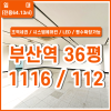 임대 부산역소형사무실 Ktx 지하철 초역세권사무실 시스템에어컨 Led등 엘리베이터 깔끔한 시설완비 100평이상 확장 가능